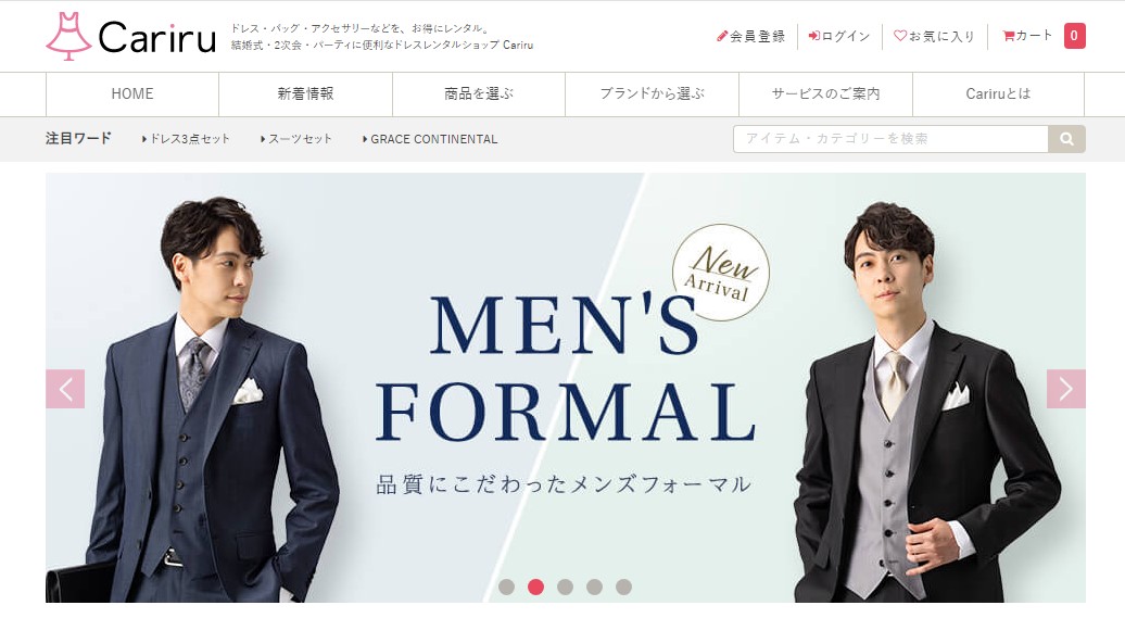 結婚式用スーツのレンタルサービス【おすすめ5選】試着や当日受け取り可能店舗も紹介！ | Key Marriage for guest